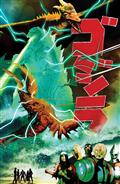 Godzilla [Kai-Sei Era] #9 Variant Ri 1:15 (De Martinis Movie Homage ...