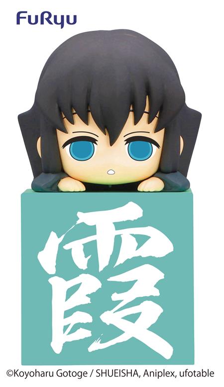 Demon Slayer Hikkake Hashira Muichiro Fig Another Ver (C: 1- - Discount ...